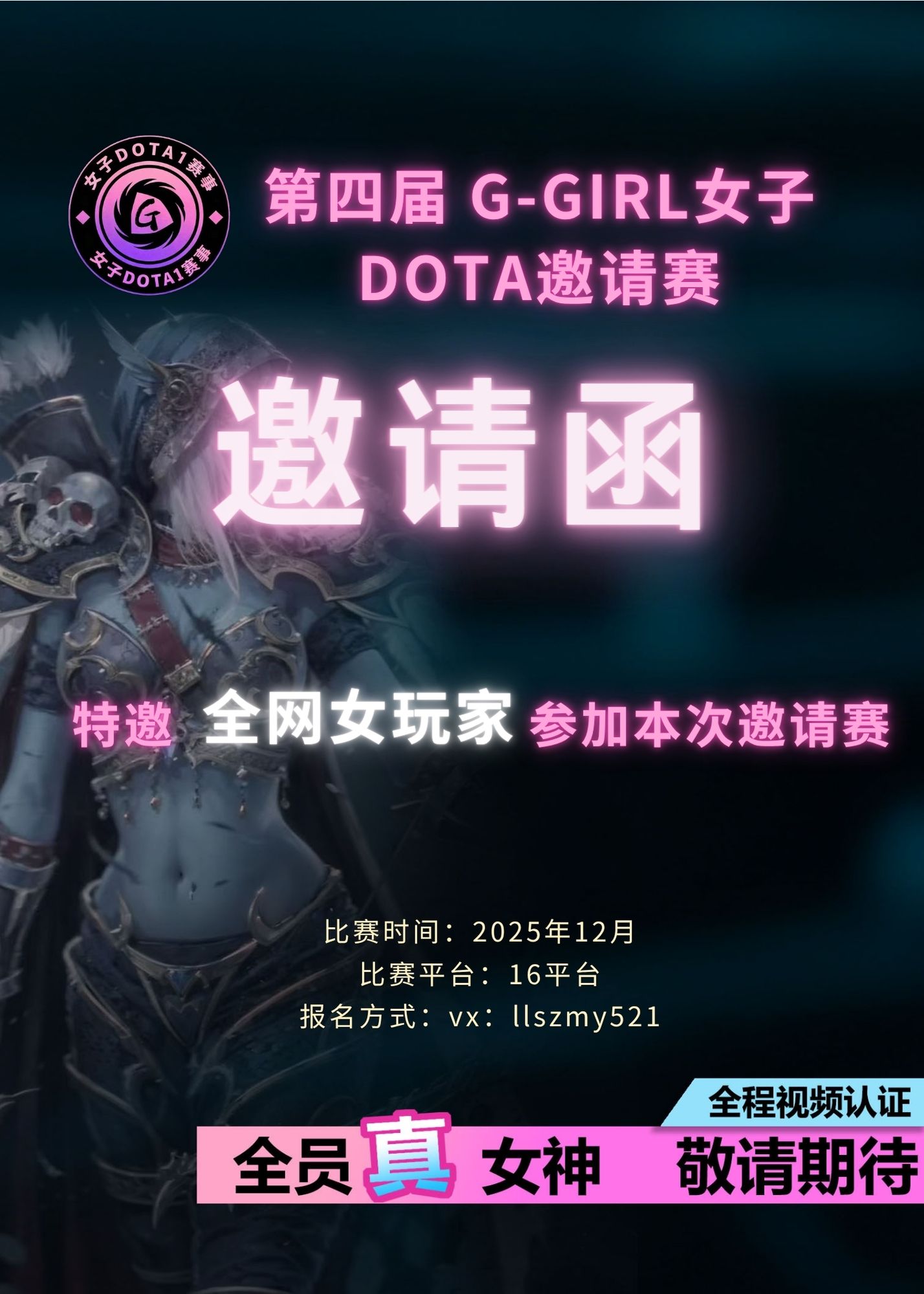 《16对战平台》官网- 专业的Dota对战平台