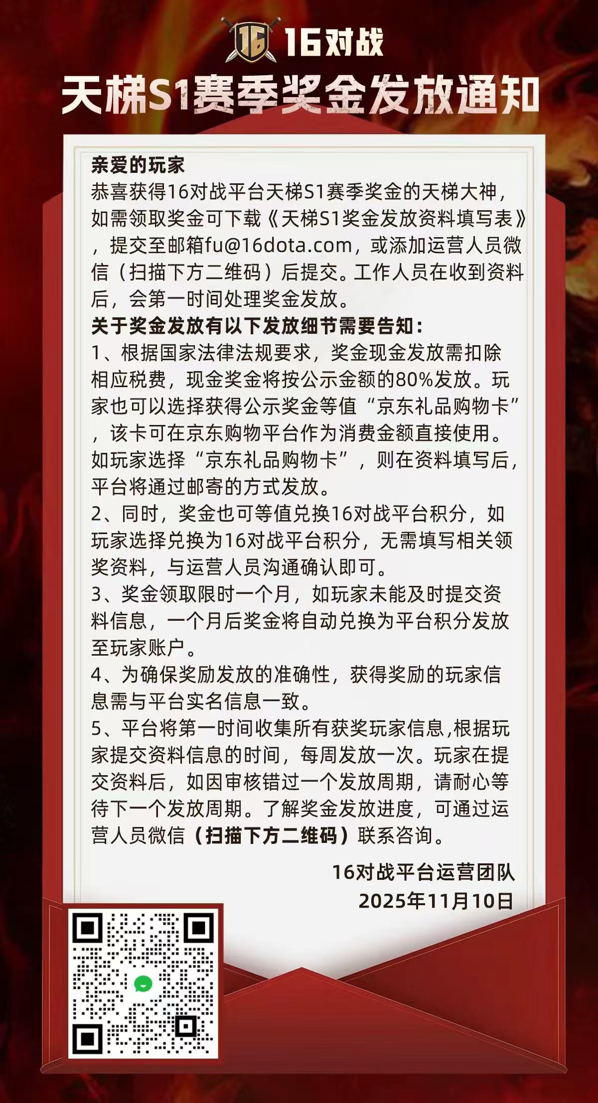 《16对战平台》官网- 专业的Dota对战平台