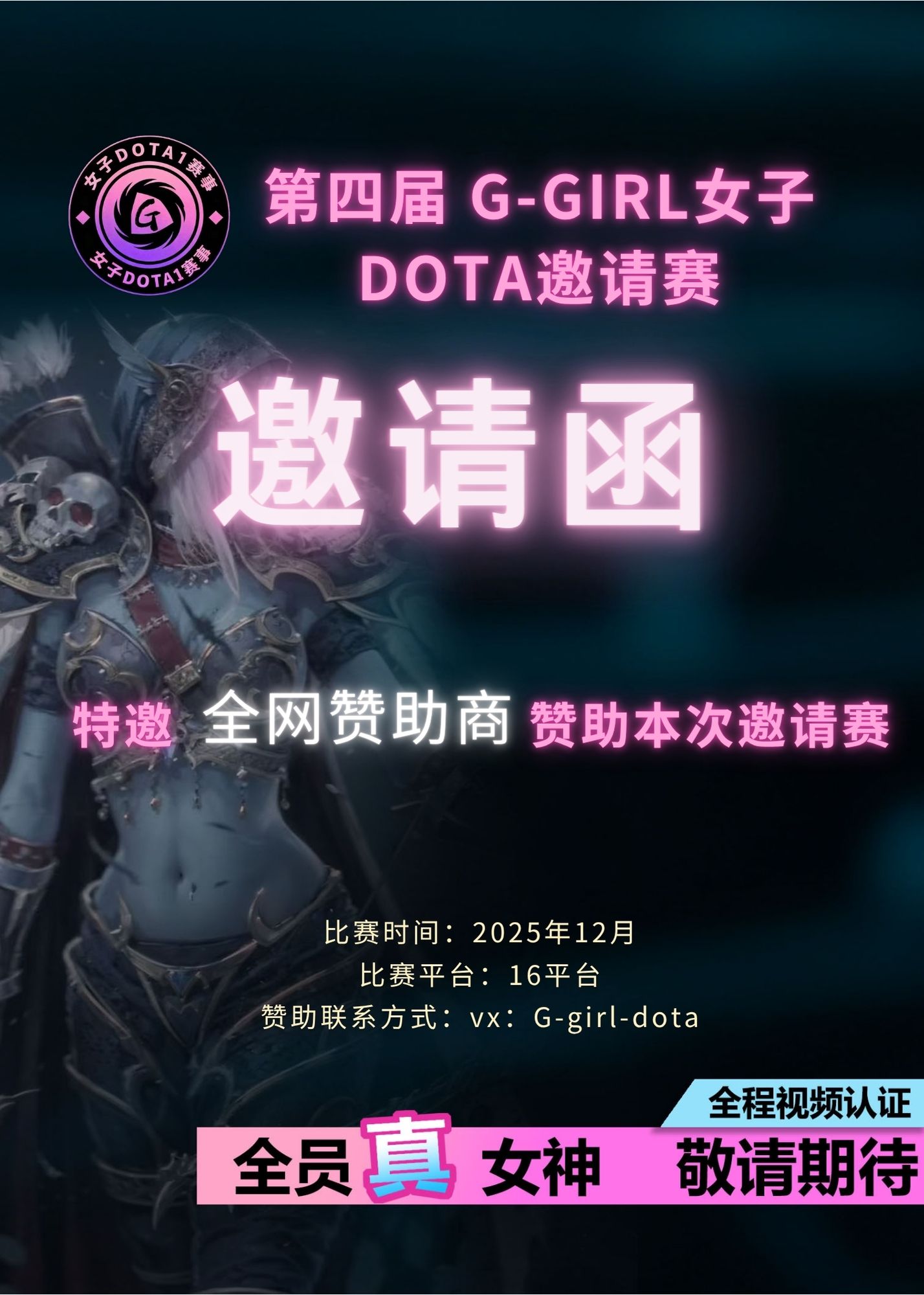 《16对战平台》官网- 专业的Dota对战平台