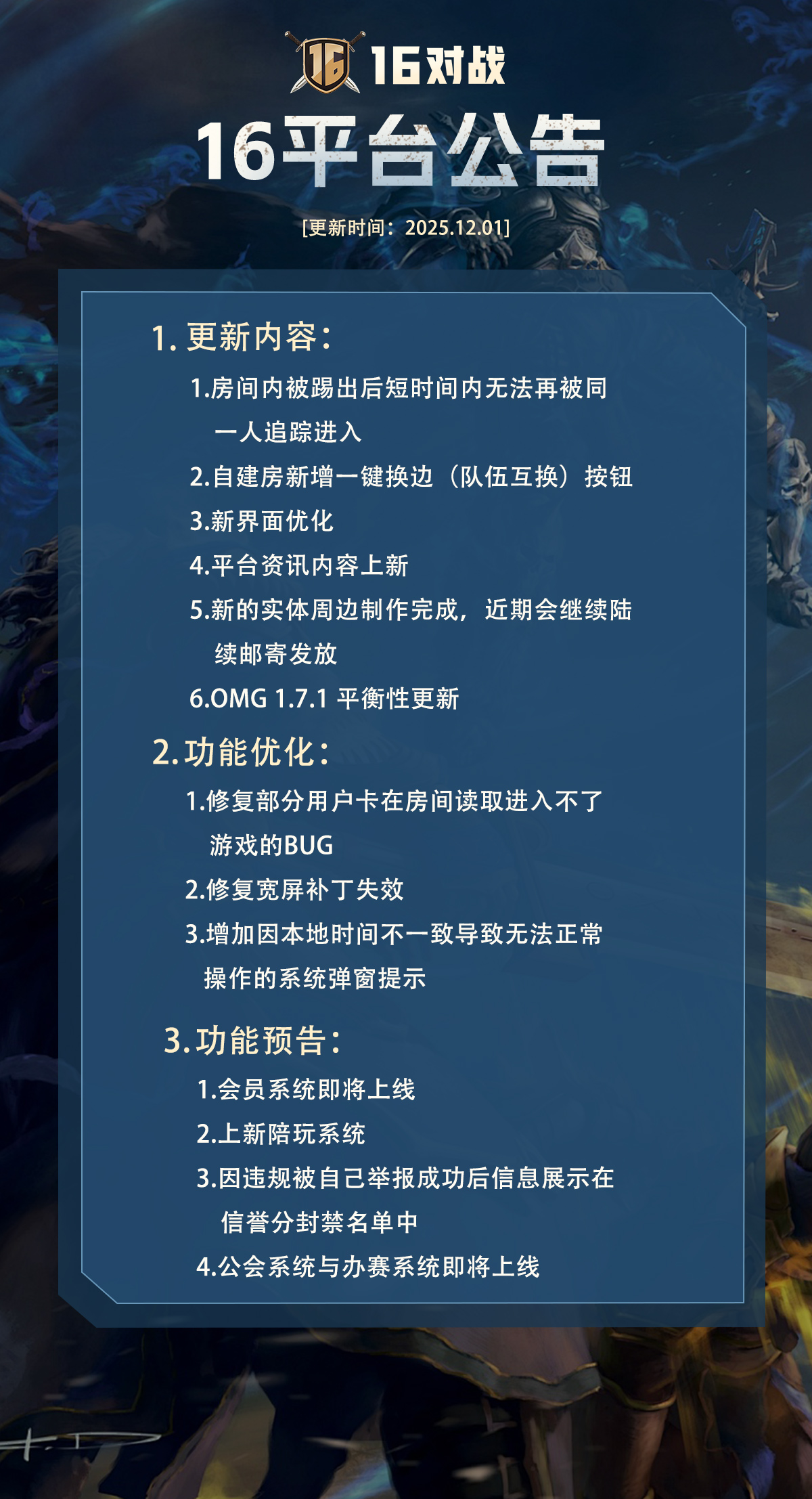 《16对战平台》官网- 专业的Dota对战平台