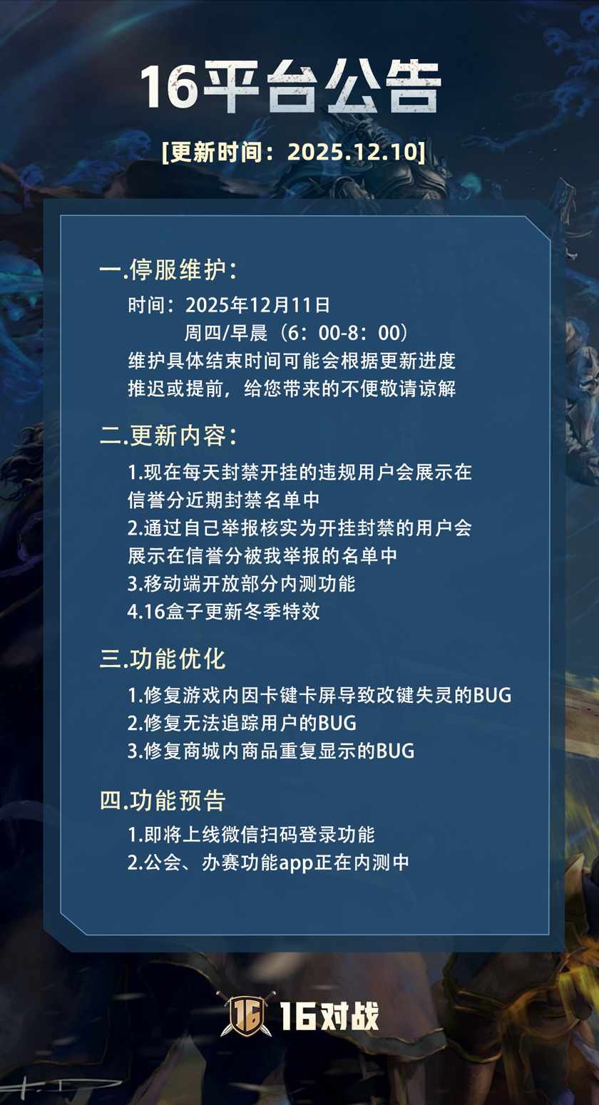 《16对战平台》官网- 专业的Dota对战平台